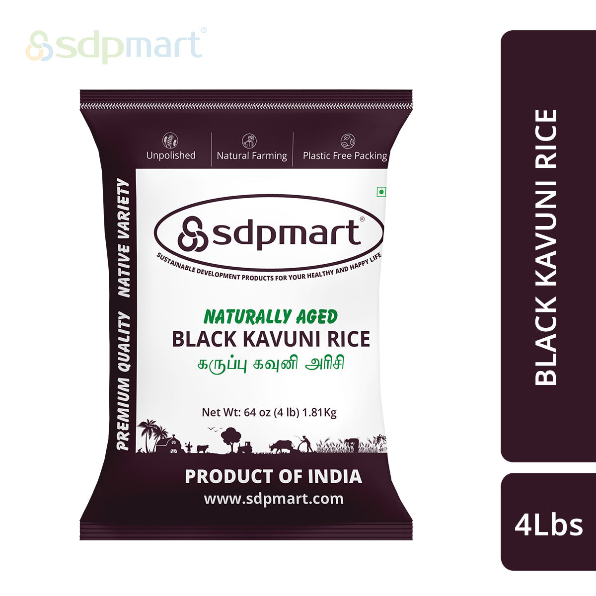 SDPMart Black Kavuni Rice (Karuppu Kavuni) - 4 Lbs – AVMMart